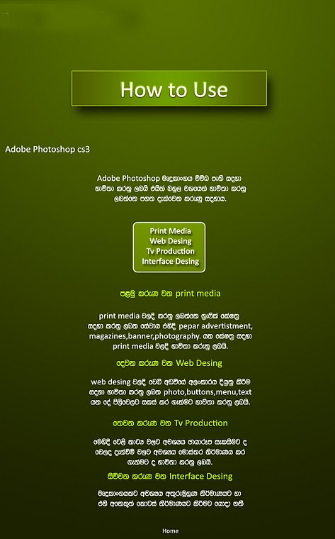 Photoshop Sinhala Tutorial: How To Use