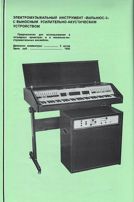 MATRIXSYNTH: 1981 Soviet Consumer Electronics Catalog