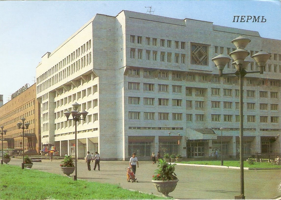 Postcard A La Carte 2: Russia - Volga FD - Perm Krai