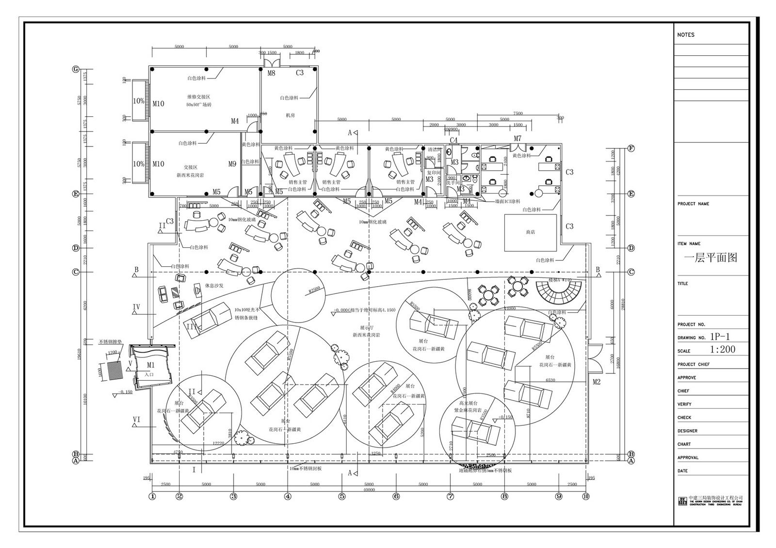 Zhengrong: Shop Drawing & Layout