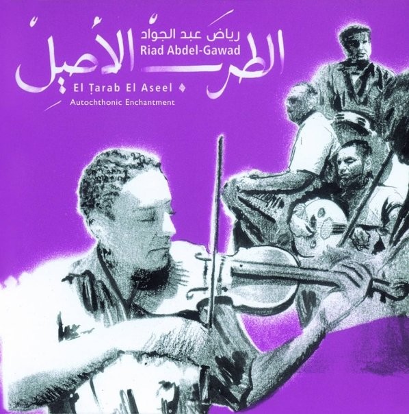 The Silence Has a Voice, and the Real Music Teach You the Silence: El Tarab El Aseel الــطــرب ...