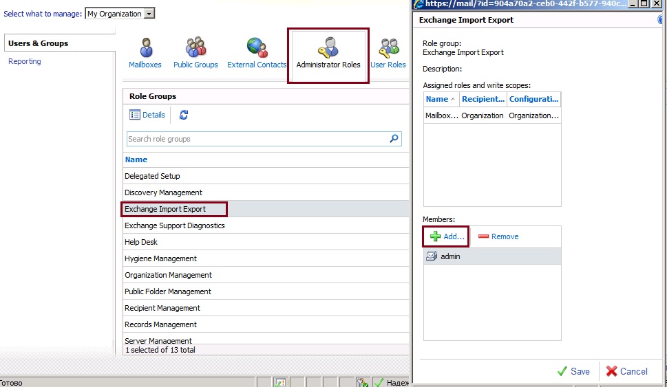 /AlexxHost/: Exchange Control Panel – средство управления для ...