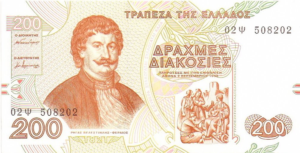 Συλλεκτικό Παζάρι: Το τελευταίο Ελληνικό χαρτονόμισμα...Διακοσάρι