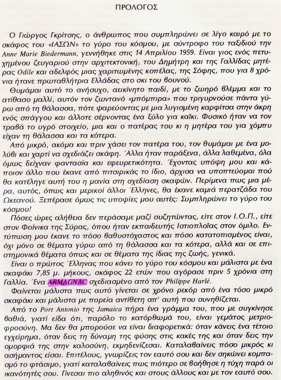 Ύδρα η πατρίδα της ψυχής μου: Ο ΣΑΒΒΑΣ ΓΕΩΡΓΙΟΥ ΓΙΑ ΤΟΝ ΓΙΩΡΓΟ ΓΚΡΙΤΣΗ ...