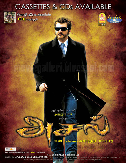 test: Asal Audio Release Posters, Stills, Pics, Images, Photo Gallery ...