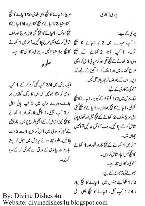 Puri Tarkari & Halwa Recipe ~ • » Divine Dishes 4u