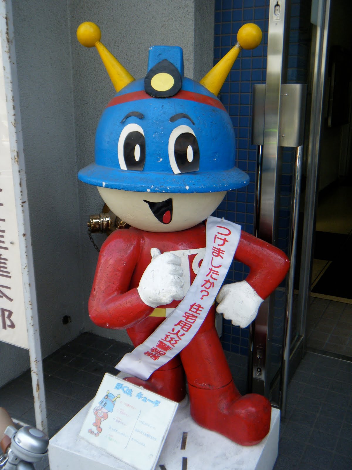 tokyoblog: Azabu Fire Station mascot