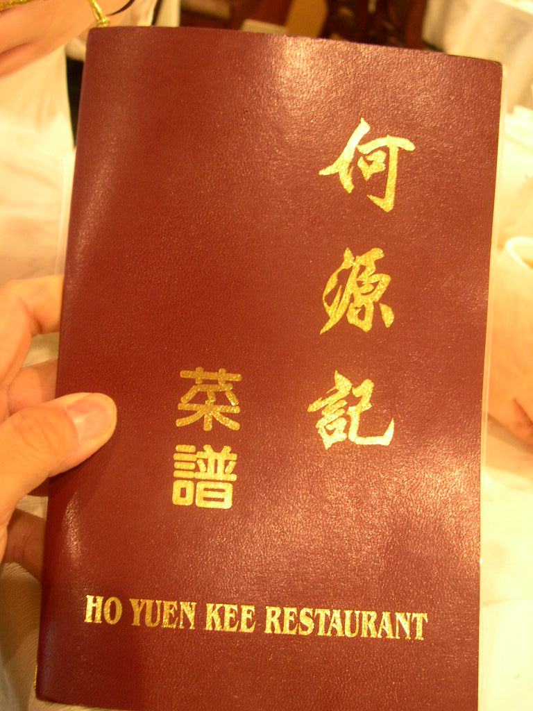 Oishizo!: Ho Yuen Kee