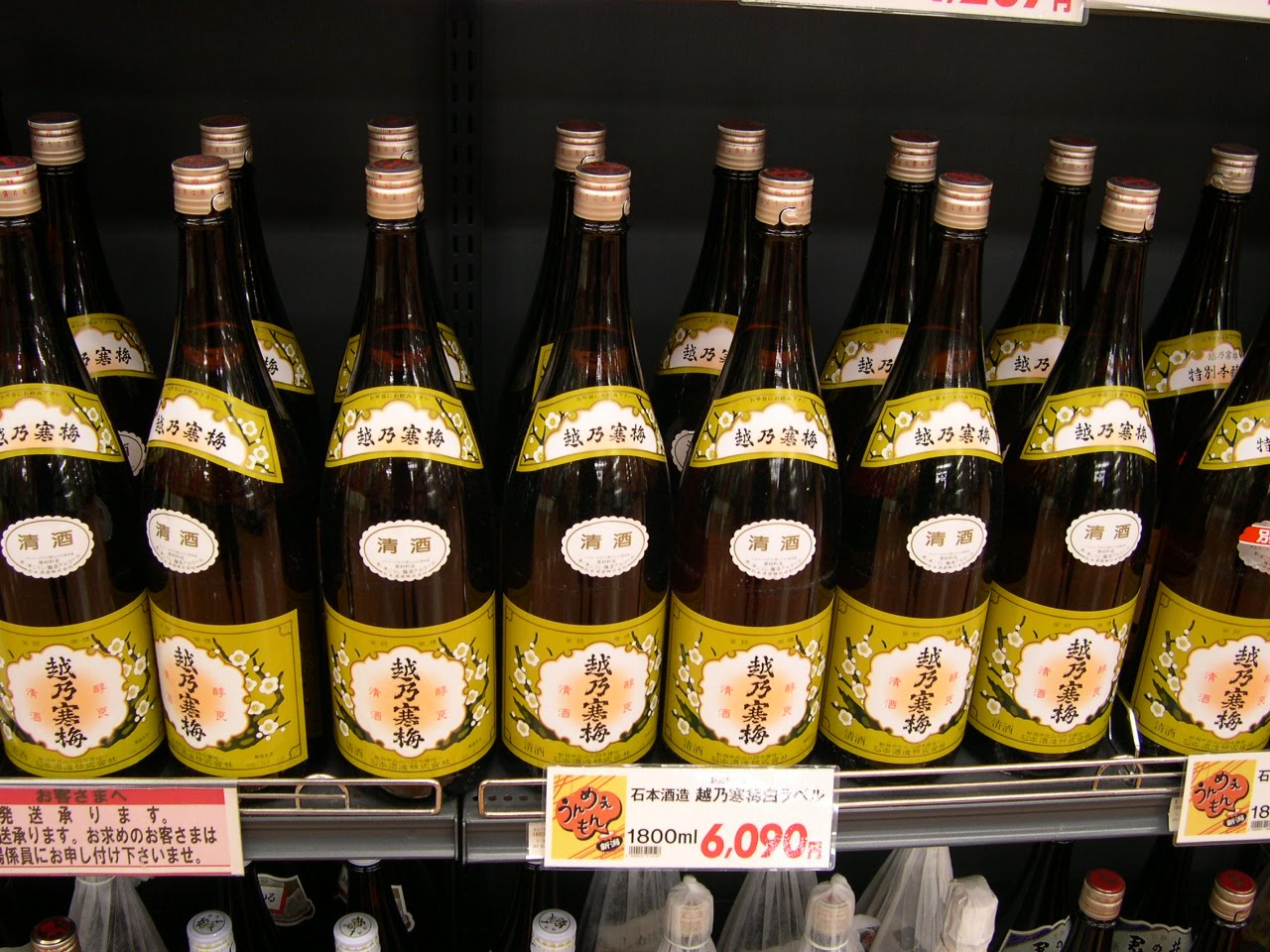 Oishizo!: Koshi no Kanbai