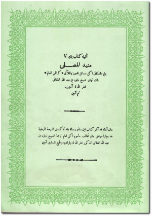 kitab munyatul musolli pdf download