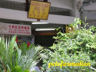 PeteFormation Foodie Adventure: Wong Kee Pudu Hailam Chicken Rice and ...