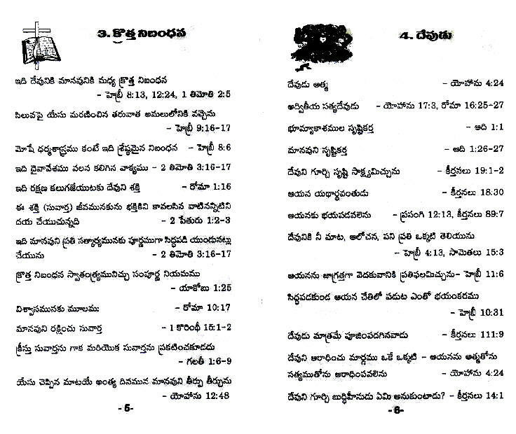 Words of Life - in Oriya Language