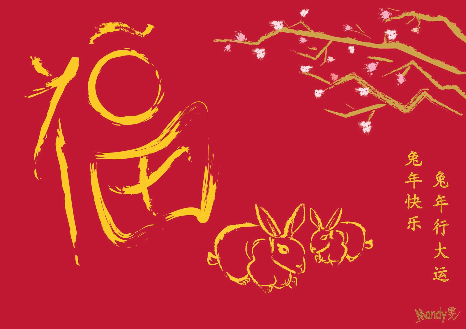 ÁÞÞŁë MÄÑÐŸ: my CNY card design