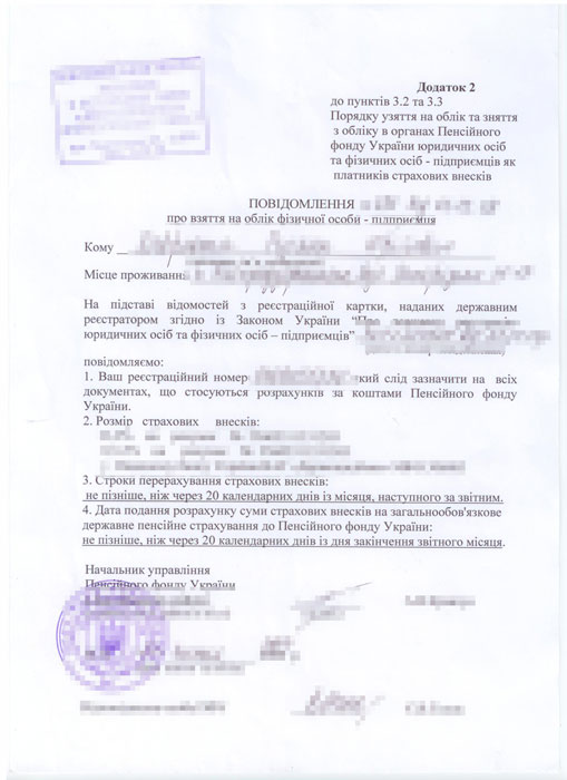 Як отримати візу і поїхати за кордон Як що ви приватний підприємець