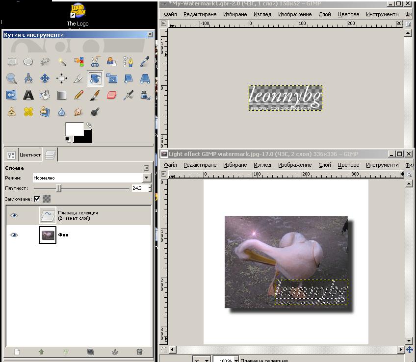 Уроци на фотошоп, GIMP, MS Office, Scratch, HTML&CSS: Воден знак на GIMP watermark