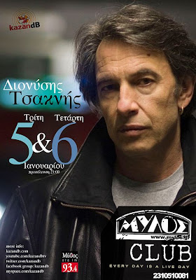 Δεκεμβρίου 2009 ~ Scary Greeks