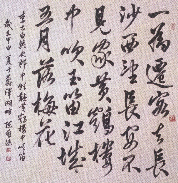 Simplified 简繁 Traditional: The Chinese Scripts