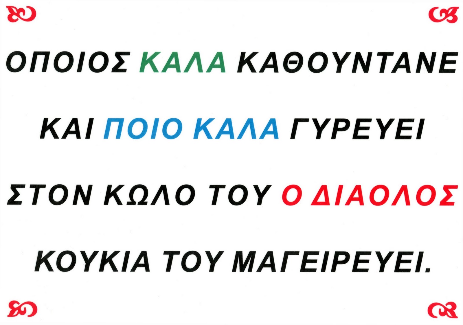 ΑΡΘΡΑ, ΔΙΑΣΚΕΔΑΣΗ, ΕΝΗΜΕΡΩΣΗ, ΑΣΤΕΙΕΣ ΦΩΤΟ & VIDEO, ΠΕΡΙΕΡΓΑ ...