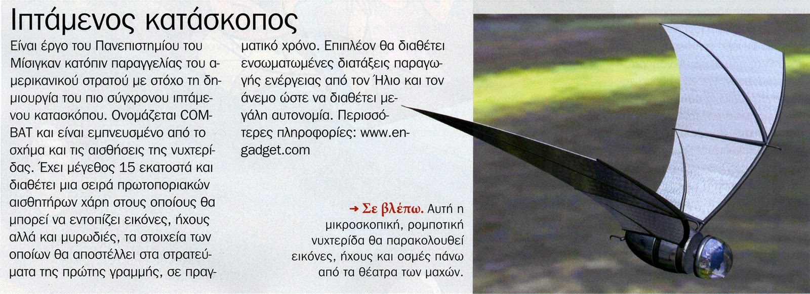 ΑΡΘΡΑ, ΔΙΑΣΚΕΔΑΣΗ, ΕΝΗΜΕΡΩΣΗ, ΑΣΤΕΙΕΣ ΦΩΤΟ & VIDEO, ΠΕΡΙΕΡΓΑ ...