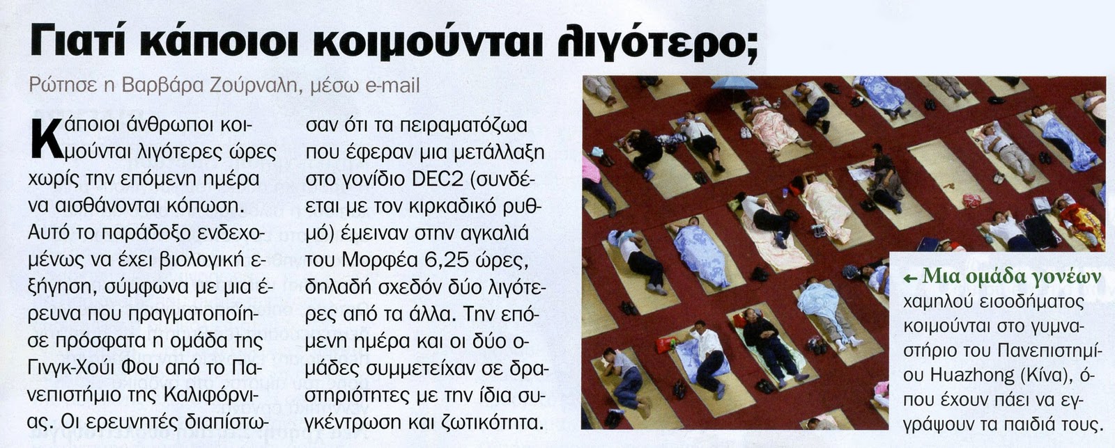 ΑΡΘΡΑ, ΔΙΑΣΚΕΔΑΣΗ, ΕΝΗΜΕΡΩΣΗ, ΑΣΤΕΙΕΣ ΦΩΤΟ & VIDEO, ΠΕΡΙΕΡΓΑ ...