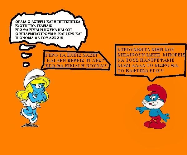 Ο καλύτερος κουμπάρος