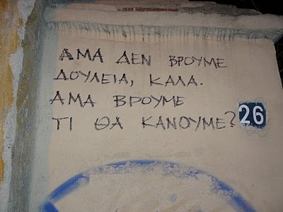 THE WALL - "ΕΜΠΡΟΣ ΣΤΟΝ ΕΤΣΙ ΠΟΥ ΧΑΡΑΞΕ Ο ΤΕΤΟΙΟΣ": ΕΠΑΓΓΕΛΜΑΤΙΚΕΣ ...