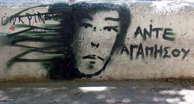 THE WALL - "ΕΜΠΡΟΣ ΣΤΟΝ ΕΤΣΙ ΠΟΥ ΧΑΡΑΞΕ Ο ΤΕΤΟΙΟΣ": ΑΝΤΕ ΑΓΑΠΗΣΟΥ