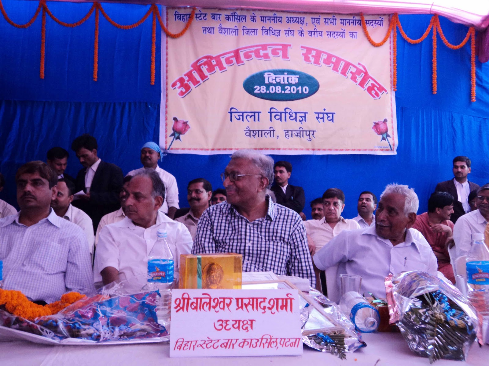 Bihar State Bar Council