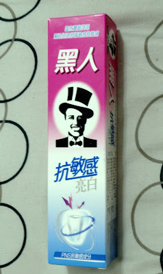 The Razzel Berry: 黑人 - Taiwan's "Darkie" Toothpaste