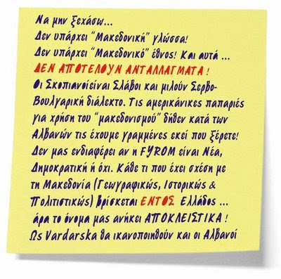Ν. Μάρτης: Όσοι ονόμασαν τα Σκόπια Μακεδονία και τους Σκοπιανούς ...