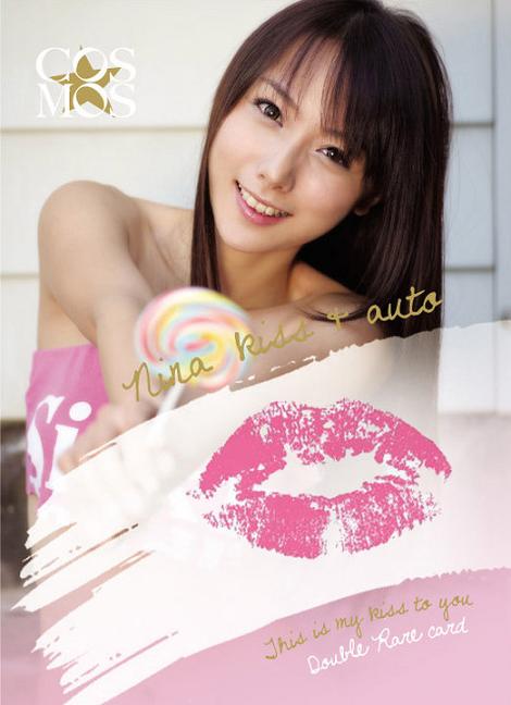 CelebMags: Asian Girl Nina Chen Kai Yan[Taiwan]