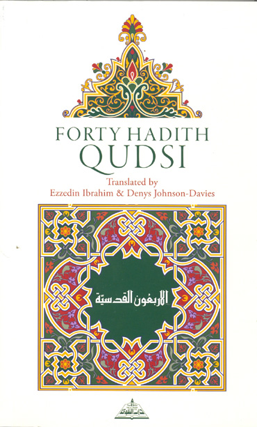 Forty Hadith Qudsi | Mercy Of Islam