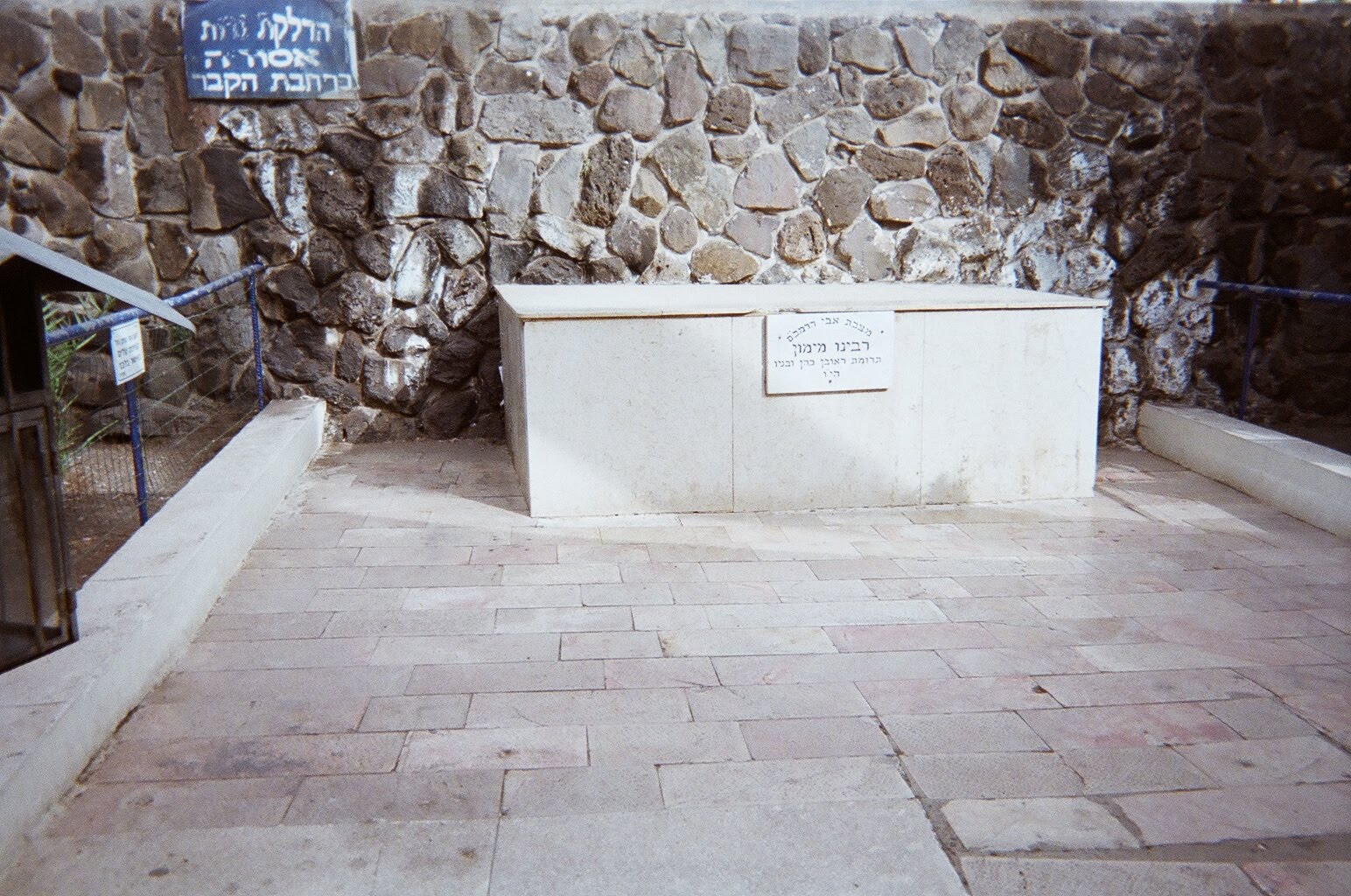 M&A's Israel Trip 2010 and 2008: Tiberias - Tomb of Maimonides