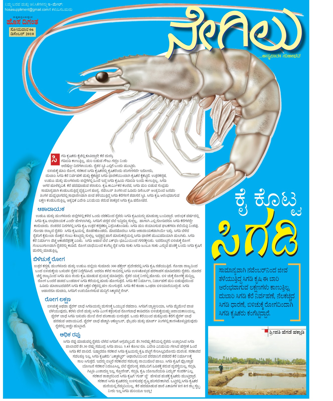 ಗೋದಾವರಿ