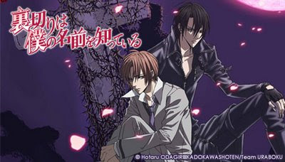 Anime / Manga Journal: Uraboku - Anime