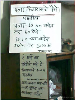 puneri patya nlatest version - have funnnn