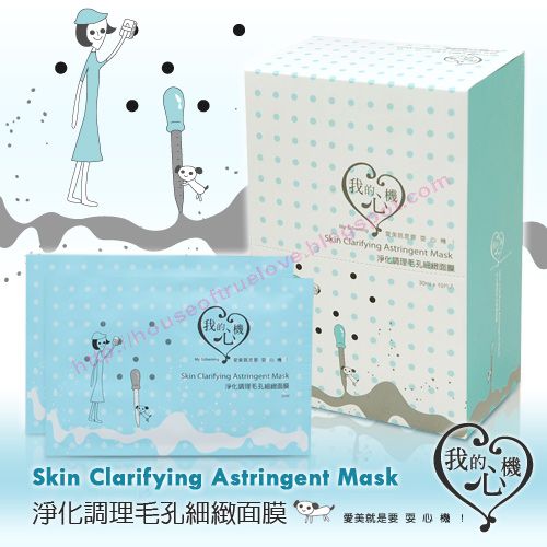 House of True Love: My Scheming Beauty Facial Mask