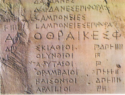 Ελληνική Γλώσσα - τροφός όλων των γλωσσών - Ελλήνων Αφύπνιση