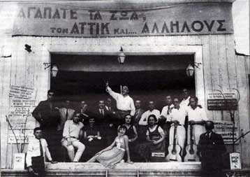 DYOSMARAKI: Βιβλιοπροτάσεις : "Το ελληνικό τραγούδι από το 1821 έως τη ...