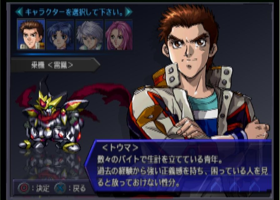 Realm of Darkness: Super Robot Wars Alpha 3
