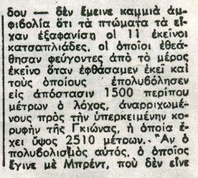 Εμφυλιος τυπος: Η σφαγη των 40 νηπιων!