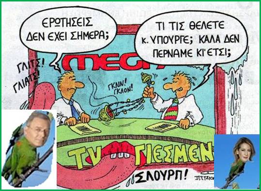 ΣΚΕΦΤΟΜΑΣΤΕ ΕΛΛΗΝΙΚΑ: ΡΗΓΜΑ ΣΤΟΝ MEGA ΑΝΤΙΔΡΑΣΤΗΡΑ ΤΟΥ ΜΑΞΙΜΟΥ ...