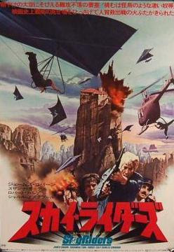 BLACK HOLE REVIEWS: SKY RIDERS (1976) - best ever hang gliding action ...