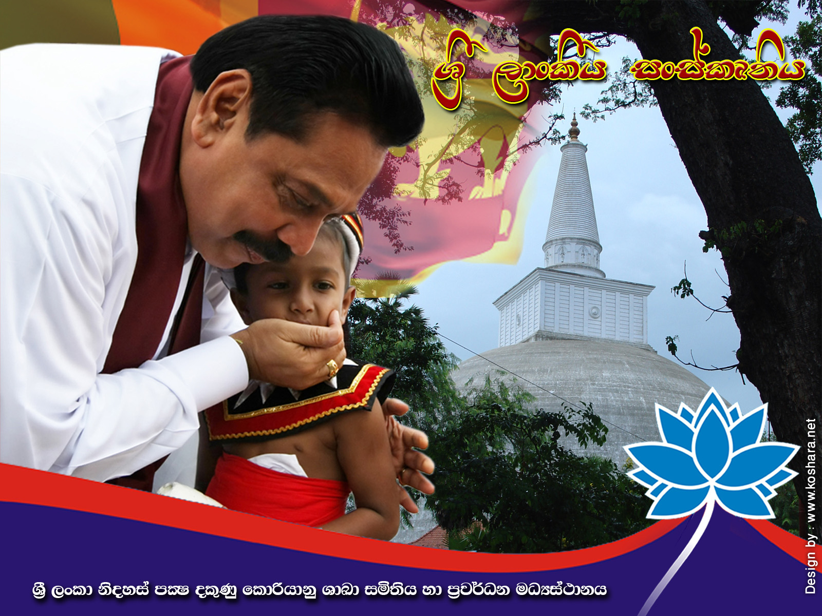 Mahinda Rajapaksha: Mahinda Rajapaksha Images Collection