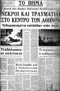 ΦΥΓΟΚΕΝΤΡΟΣ: Πολυτεχνειο ' 73:O αστικος μυθος του συμβιβασμενου ...