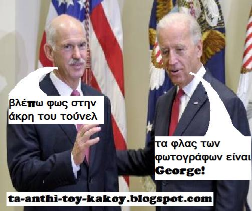 ΤΑ ΑΝΘΗ ΤΟΥ ΚΑΚΟΥ