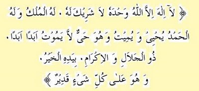 .: The Six Kalimahs of Islam