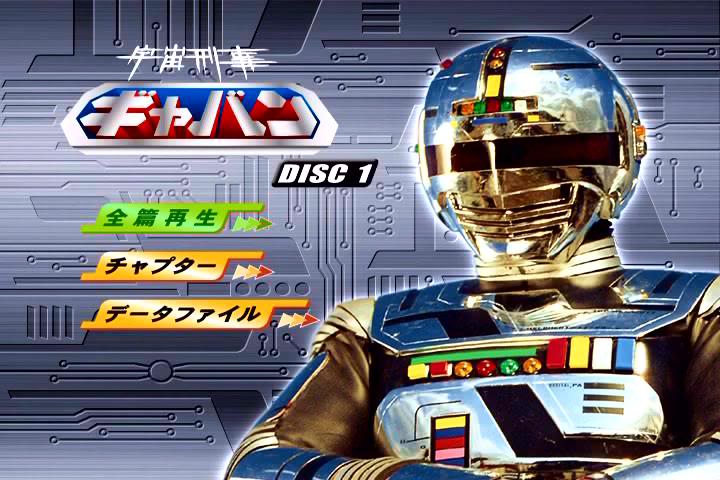 Dungun ToysStore @ DinToysStore: Space Cop Gavan Remastered