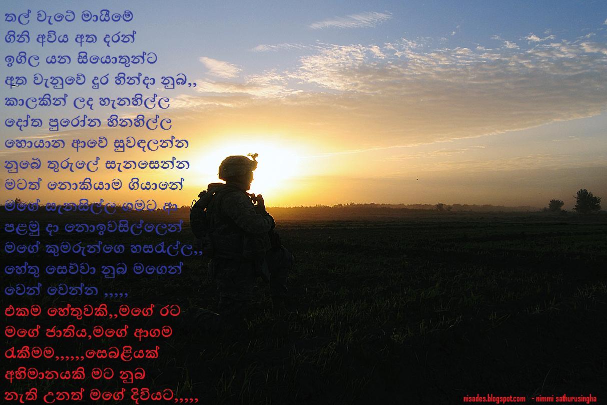 2010 ~ නිසදැස්