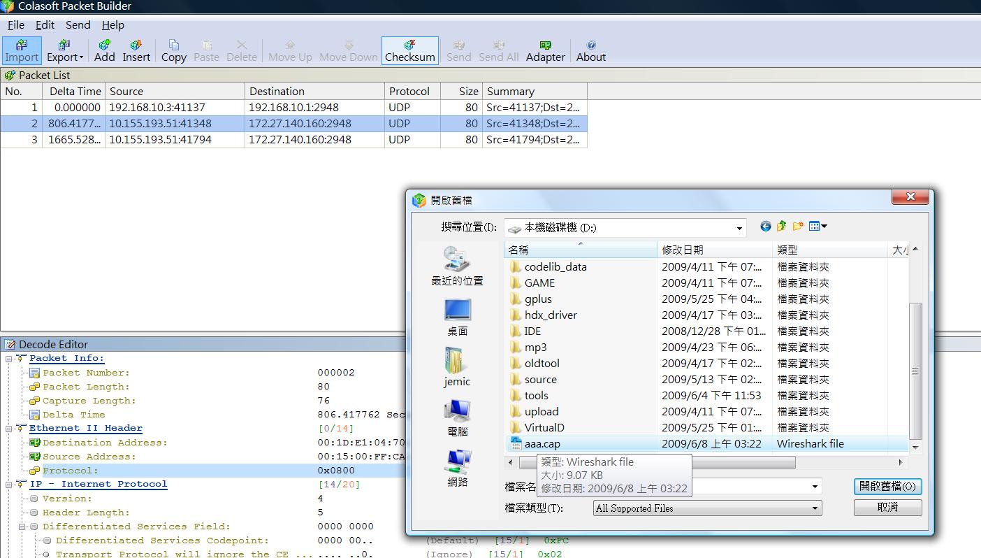 Tech黑手 - 工作雜記: Colasoft packet builder